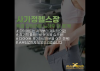 누구나 도전하지만 쉽게 성공 못하는 다이어트 사가정헬스장에서 비법 전수 도와드릴게요 네이버 블로그